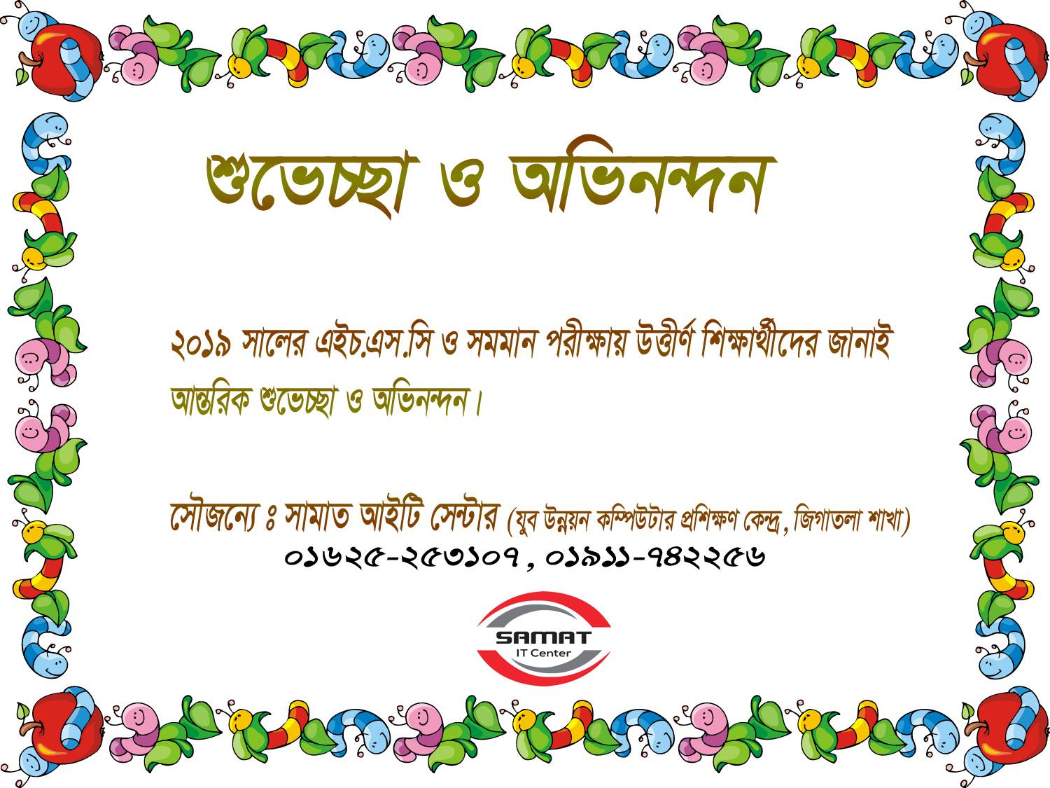 SAMAT IT Center – (Study on Advanced Method of Authentic Technology)