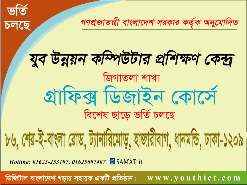 SAMAT IT Center – (Study on Advanced Method of Authentic Technology)